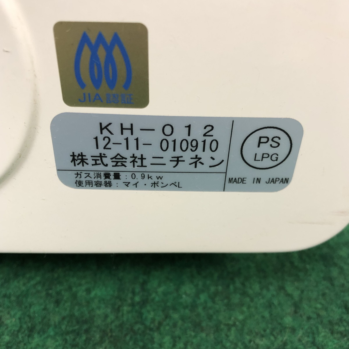 Yahoo!オークション - ニチネン ミセスヒート KH-012 カセットガススト...