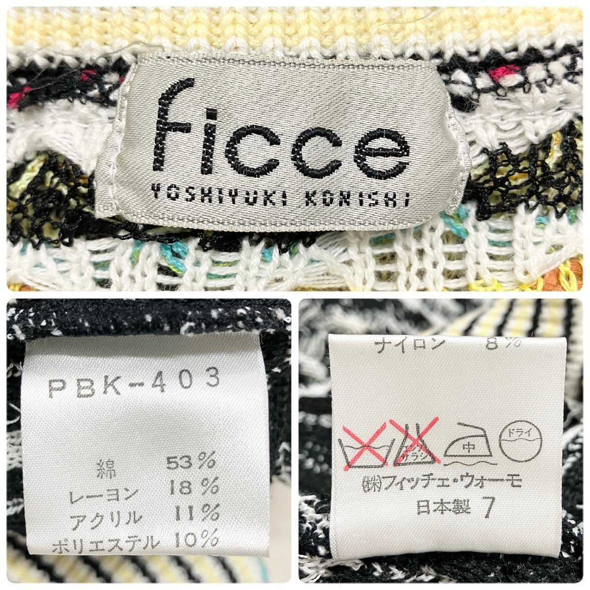 Yahoo!オークション - Ficce UOMO フィッチェ ウォーモ YOSHIYUKI KON...