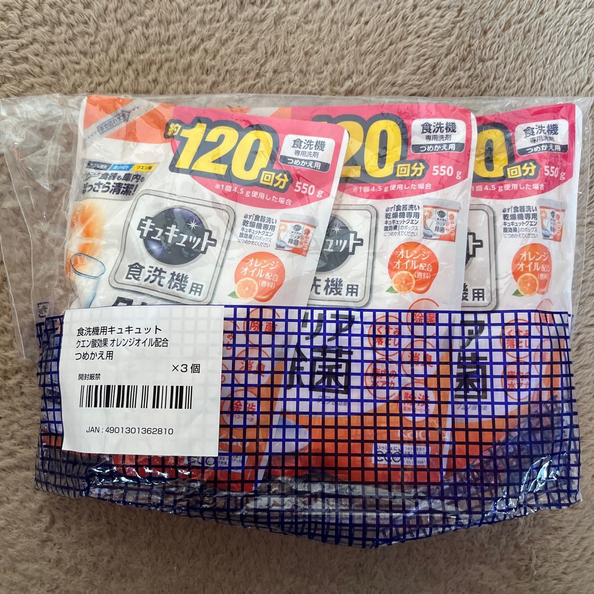 キュキュット 食器用洗剤 食洗機用 クエン酸オレンジオイル 詰め替え 550g × 3個(その他)｜売買されたオークション情報、yahooの商品情報をアーカイブ公開 - オークファン ...