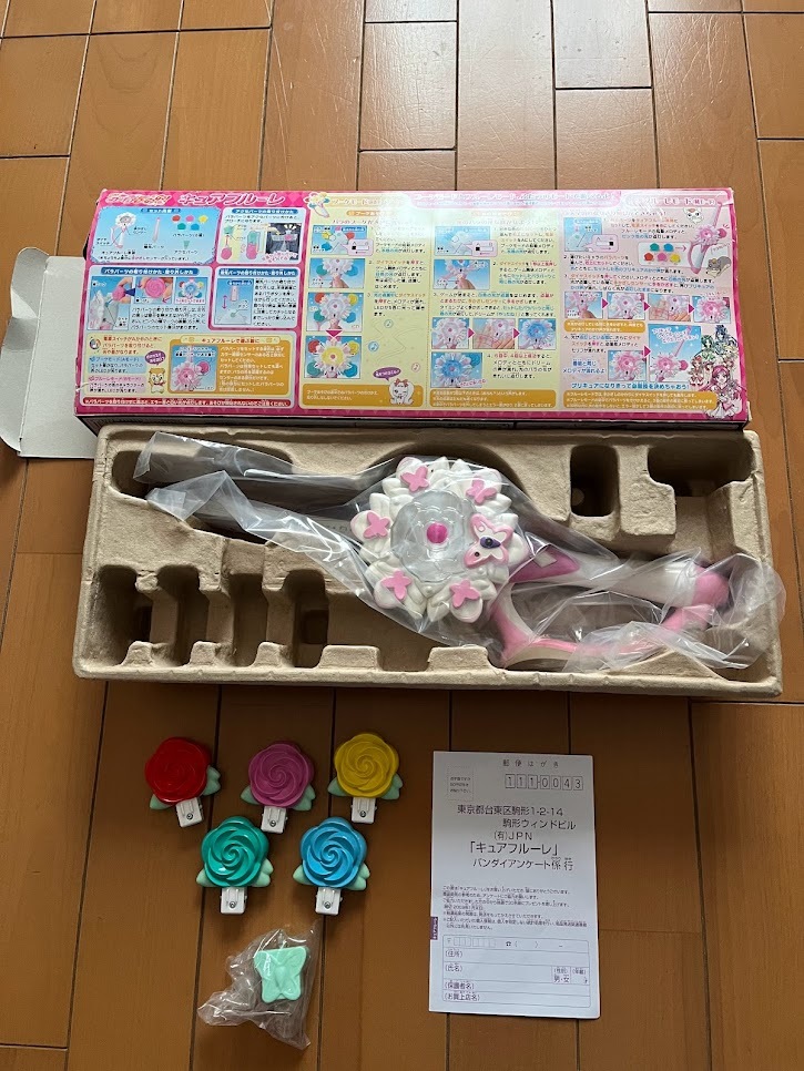 Yahoo!オークション - yesプリキュア5 キュアフルーレ