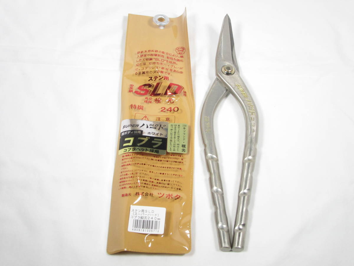 Yahoo!オークション - 【板金工具】 種光 SLD SHホワイト コブラ柳刃 2...