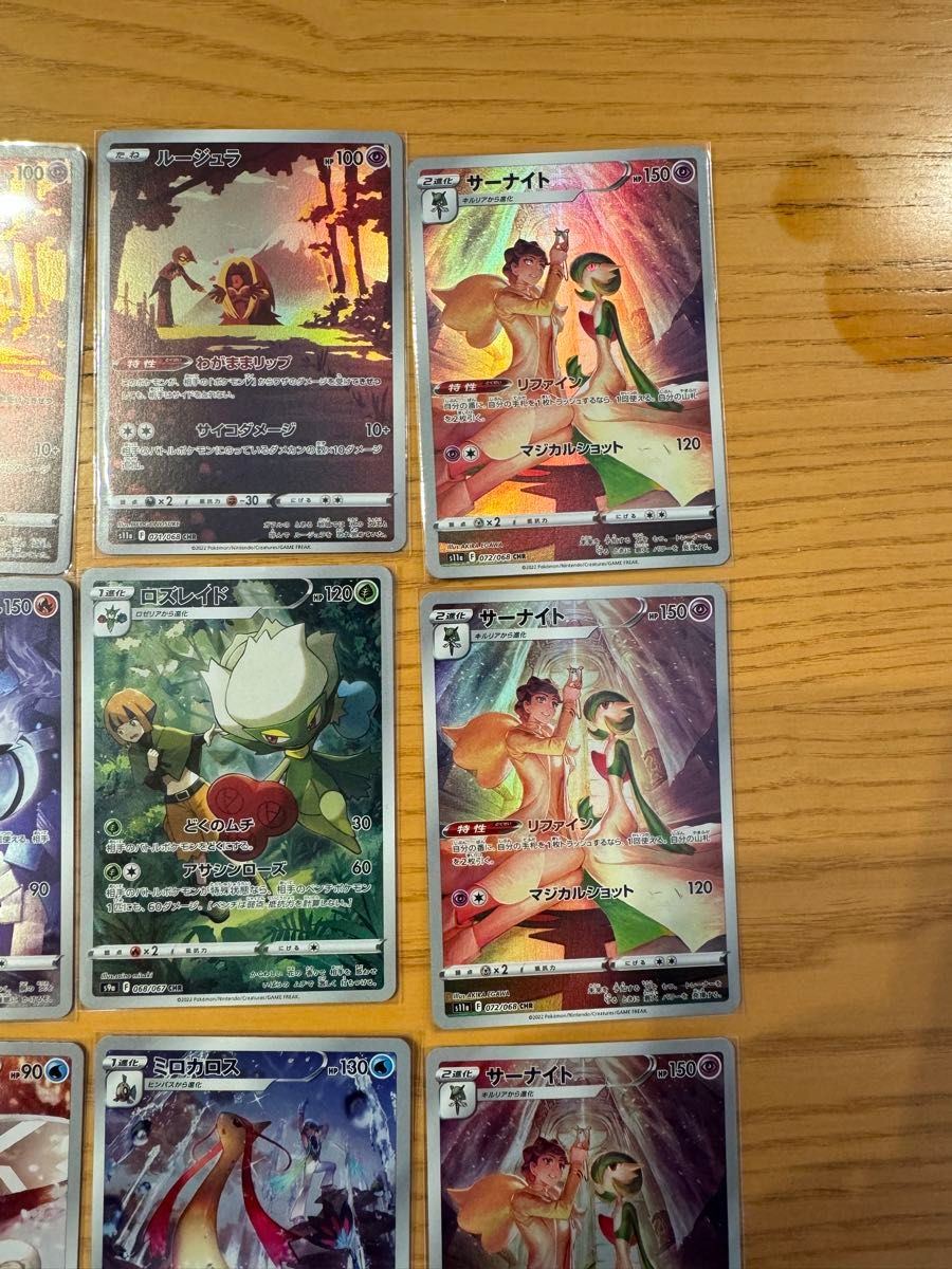 ポケモンカード CHRまとめ売り(21枚)|Yahoo!フリマ(旧 ポケモンカード CHRまとめ売り(21枚)|Yahoo!フリマ(旧