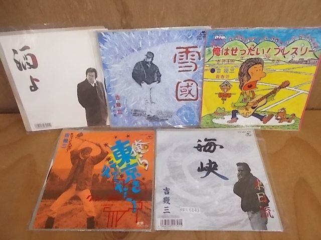 Yahoo!オークション - eps6143 【未確認】 吉幾三 EP5枚セット