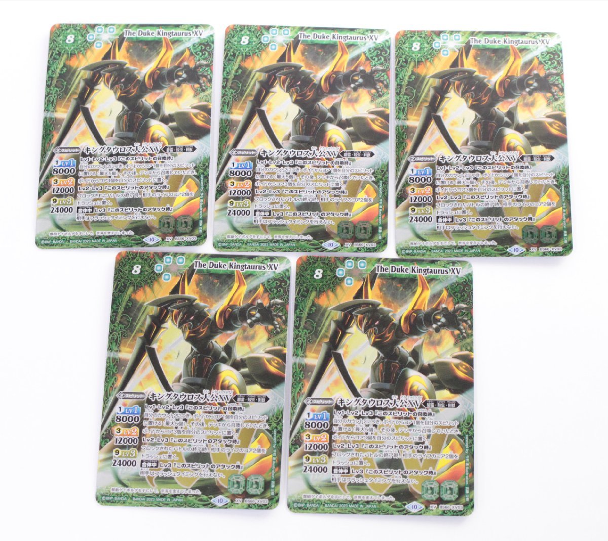 Yahoo!オークション - バトルスピリッツ キングタウロス大公XV BS66-XV...