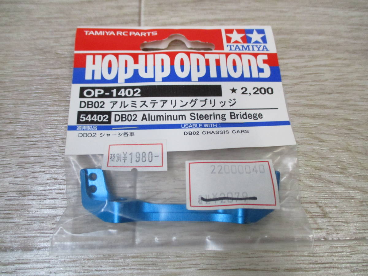 Yahoo!オークション - DB02 アルミステアリングブリッジ OP-1402 タミ...