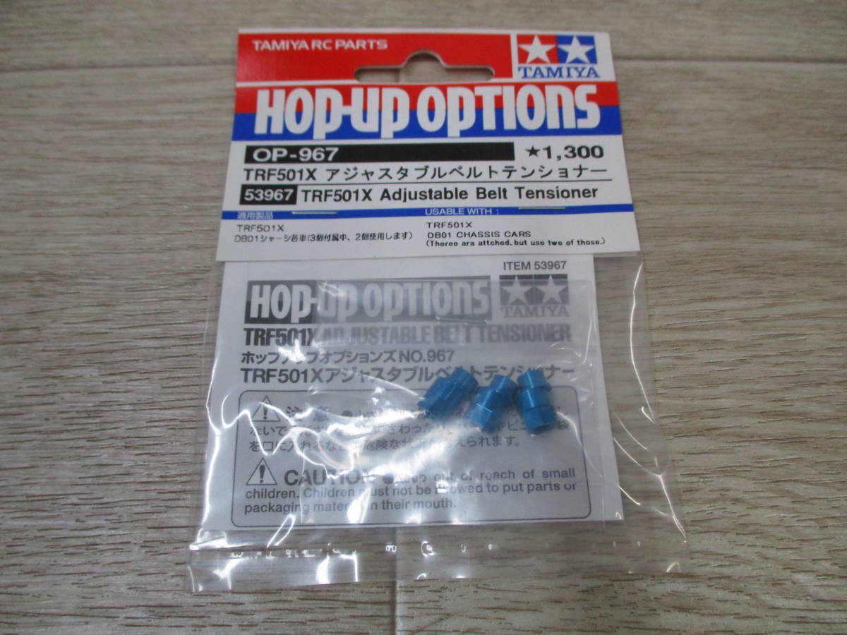 Yahoo!オークション - TRF-501X アジャスタブルベルトテンショナー OP-...