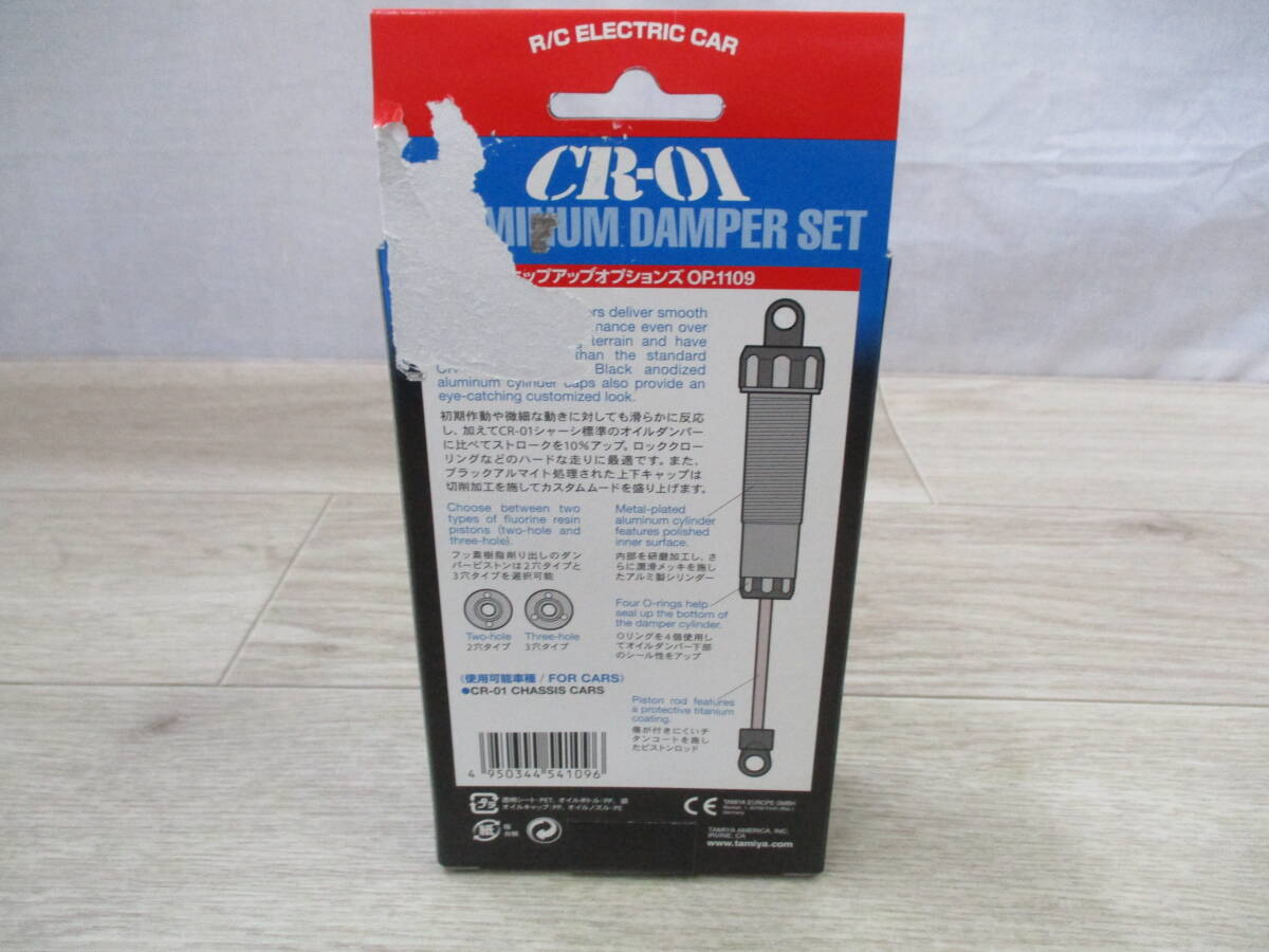 Yahoo!オークション - CR-01 アルミダンパーセット ホップアップオプシ...