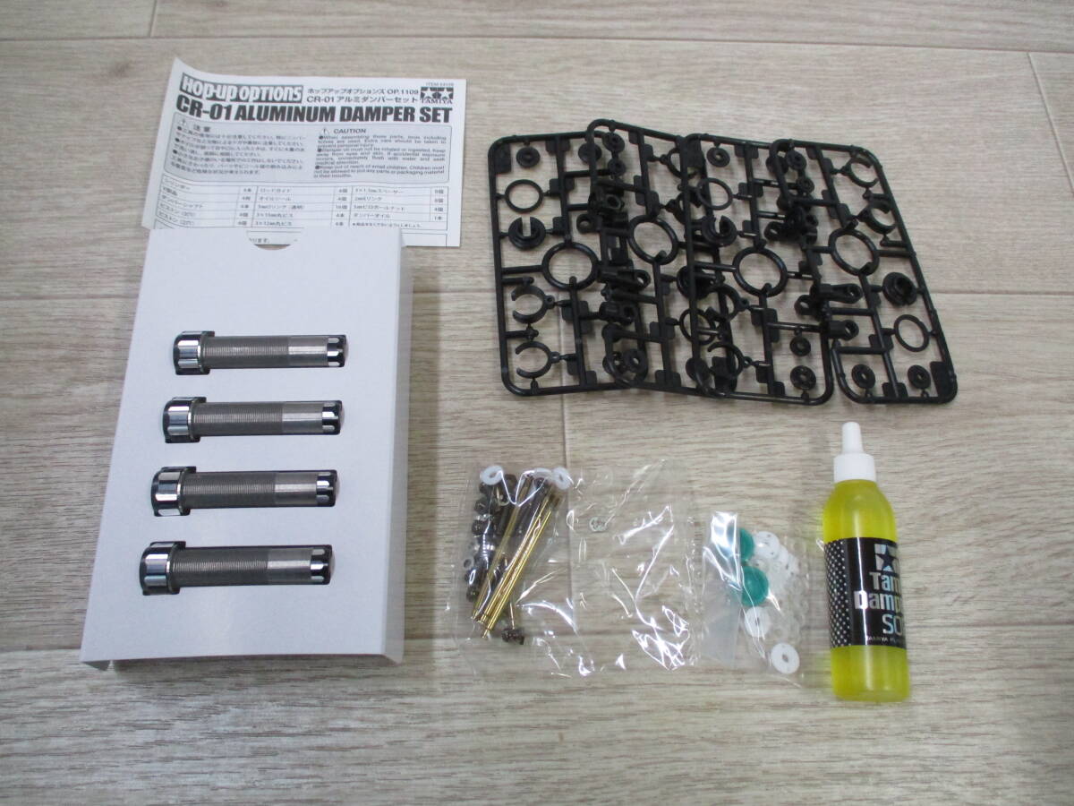 Yahoo!オークション - CR-01 アルミダンパーセット ホップアップオプシ...