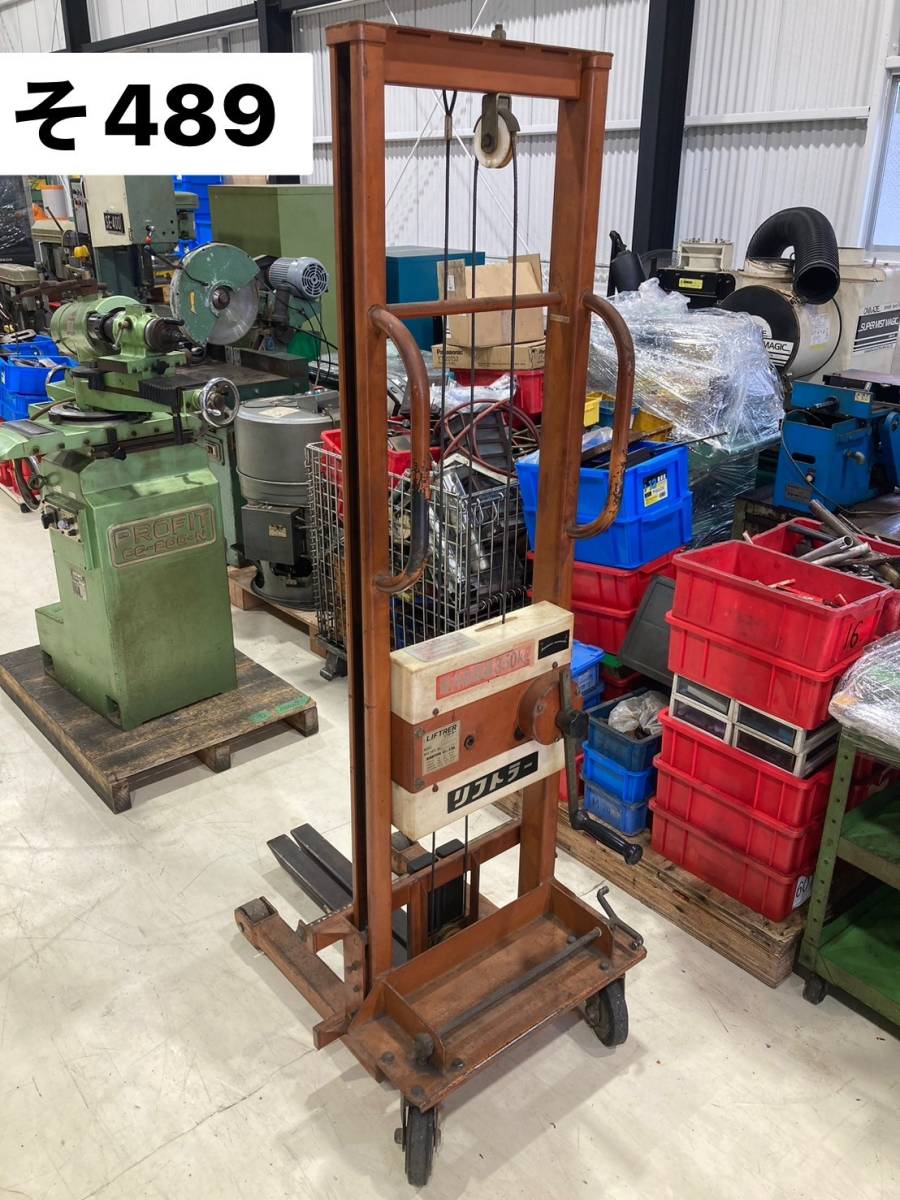 Yahoo!オークション - KANTOH リフトラー 350-ST （そ489）