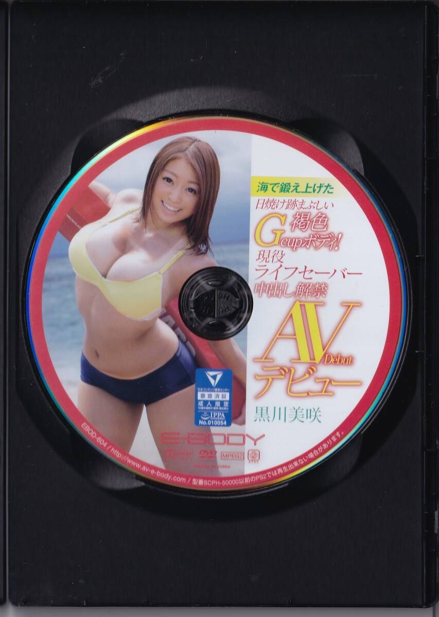 【樂淘letao】日本代購代標第一品牌－ 即決 黒川美咲 海で鍛え上げた日焼け跡まぶしい褐色Gcupボディ!現役ライフセーバー中出し解禁AVデビュー 日焼けヨガウェアパイズリ DVD