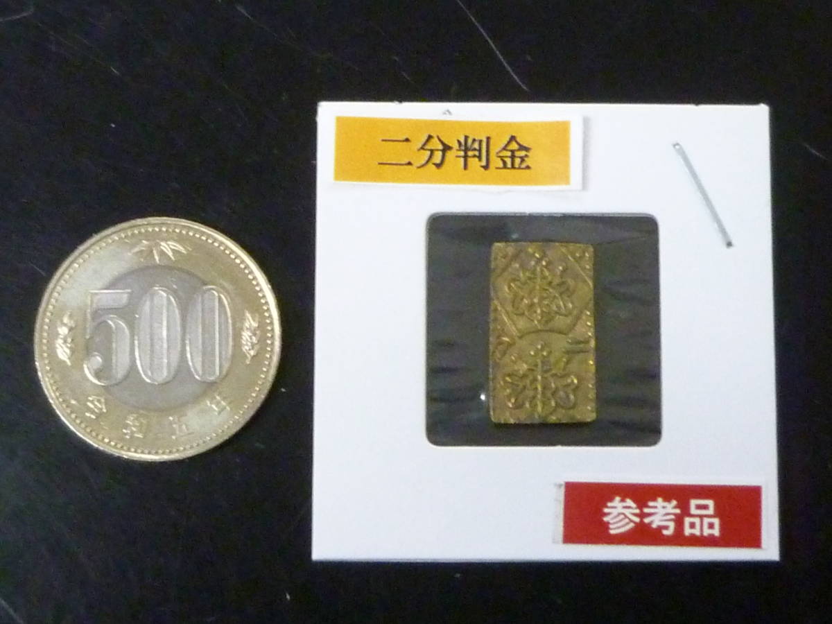 ＜参考品＞ 24 P №112 日本 硬貨 二分判金 重量約 5g コインホルダー含(日本)｜売買されたオークション情報、yahooの商品情報をアーカイブ公開 - オークファン（aucfan.com）