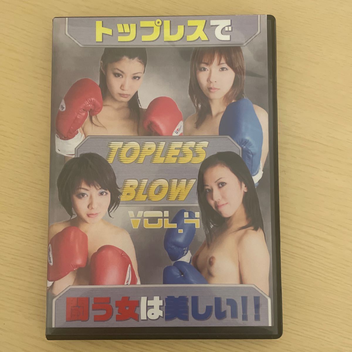 Yahoo!オークション - トップレスでTOPLESS BLOW Vol4 戦う女は美しい