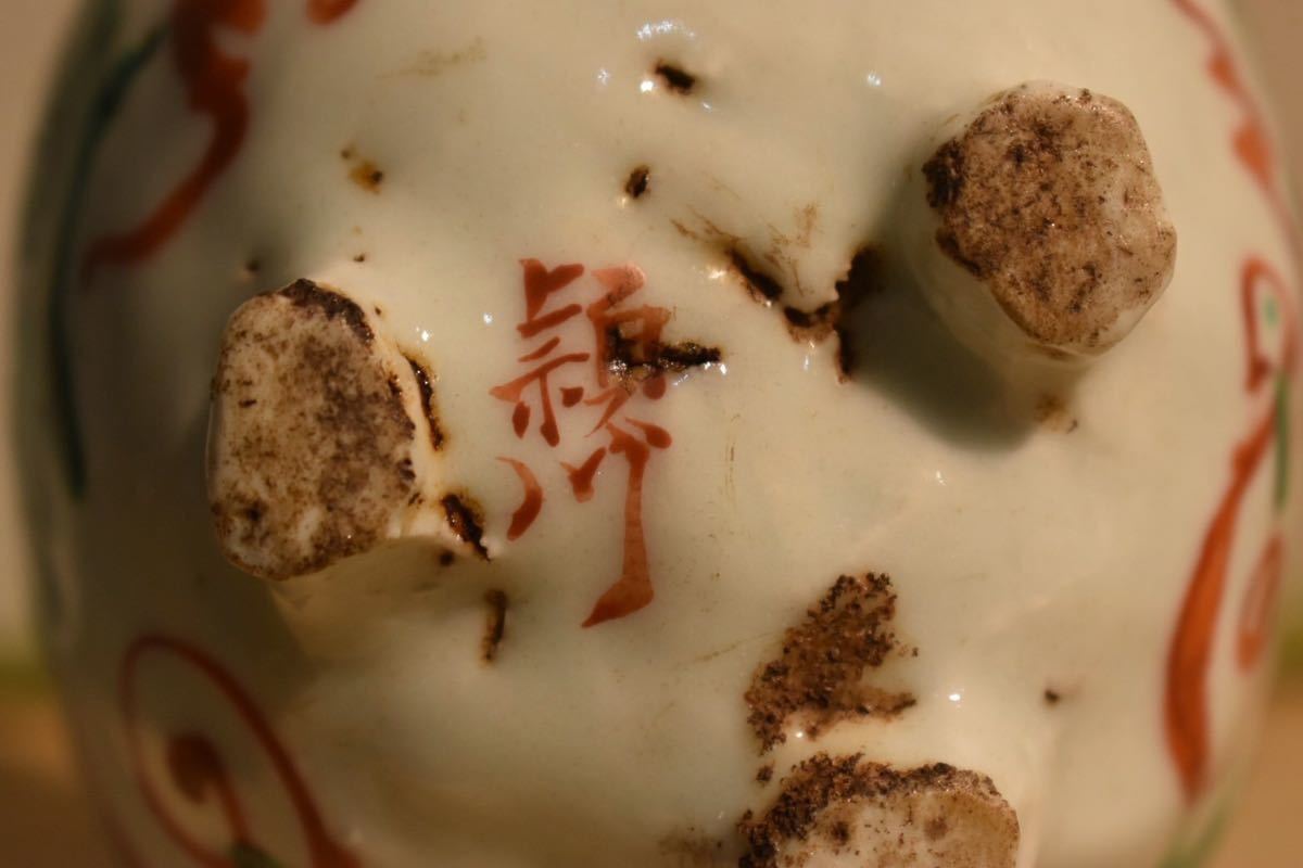 Yahoo!オークション - 【GE】Y153【コレクター所蔵品】奥川穎川 赤絵三...