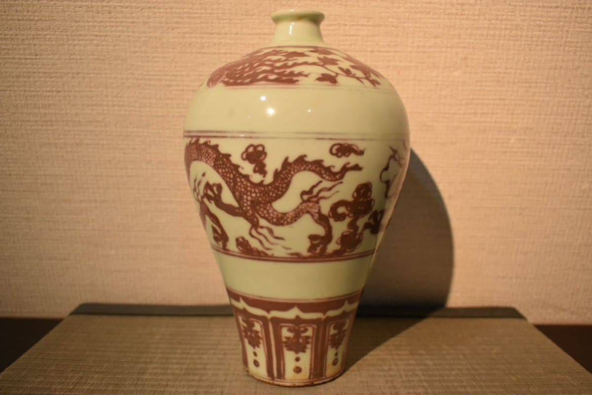 日本代購代標第一品牌【樂淘letao】－【GE】Y298【コレクター所蔵品】時代 釉裏紅龍紋花瓶 /中国古玩 中国美術 骨董品 時代品 美術品 古美術品