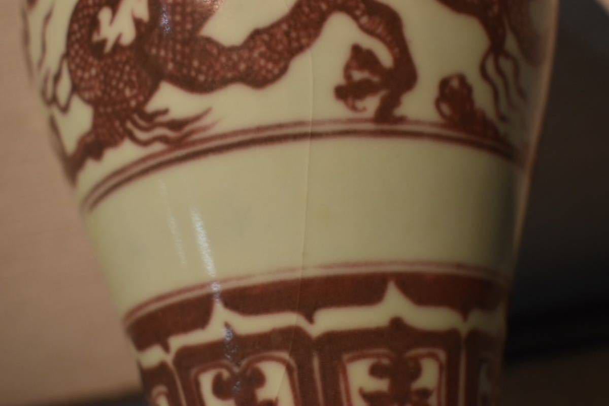 日本代購代標第一品牌【樂淘letao】－【GE】Y298【コレクター所蔵品】時代 釉裏紅龍紋花瓶 /中国古玩 中国美術 骨董品 時代品 美術品 古美術品