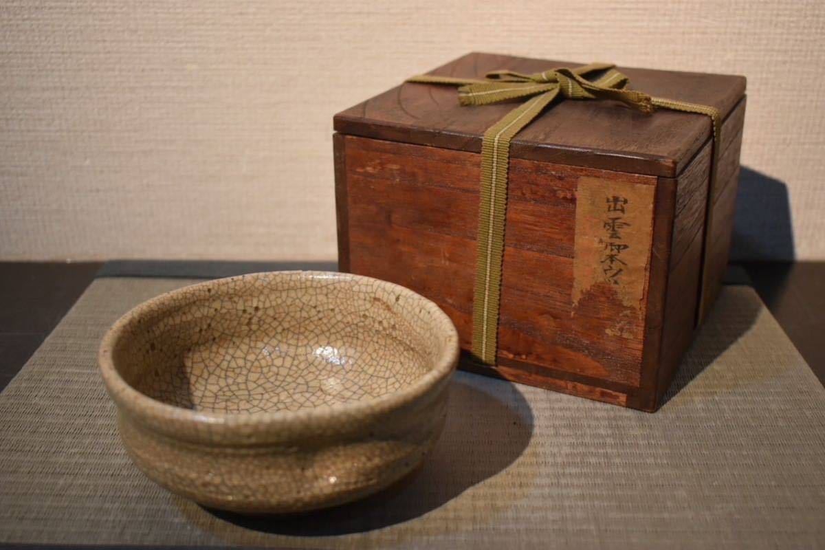 Yahoo!オークション - 【GE】Z193【コレクター所蔵品】時代 志野茶碗