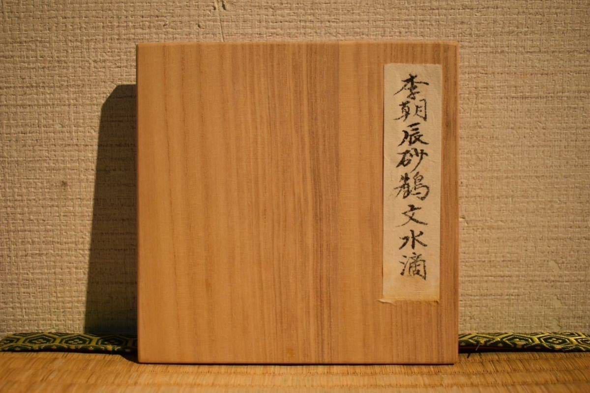 Yahoo!オークション - 【GE】R145 李朝・高麗コレクター放出品 《大名...