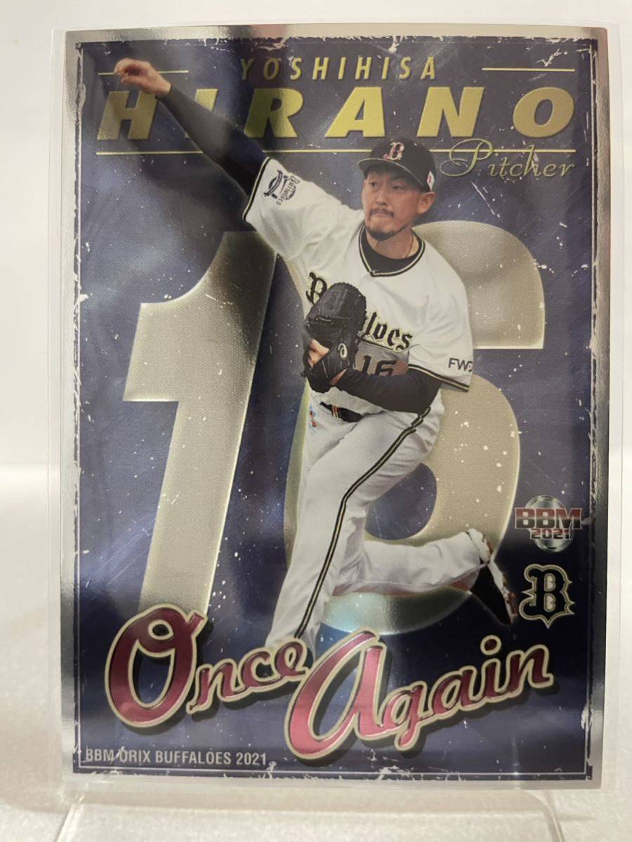 Yahoo!オークション - 平野佳寿 BBM 2021 OA1 オリックスバッファロー...