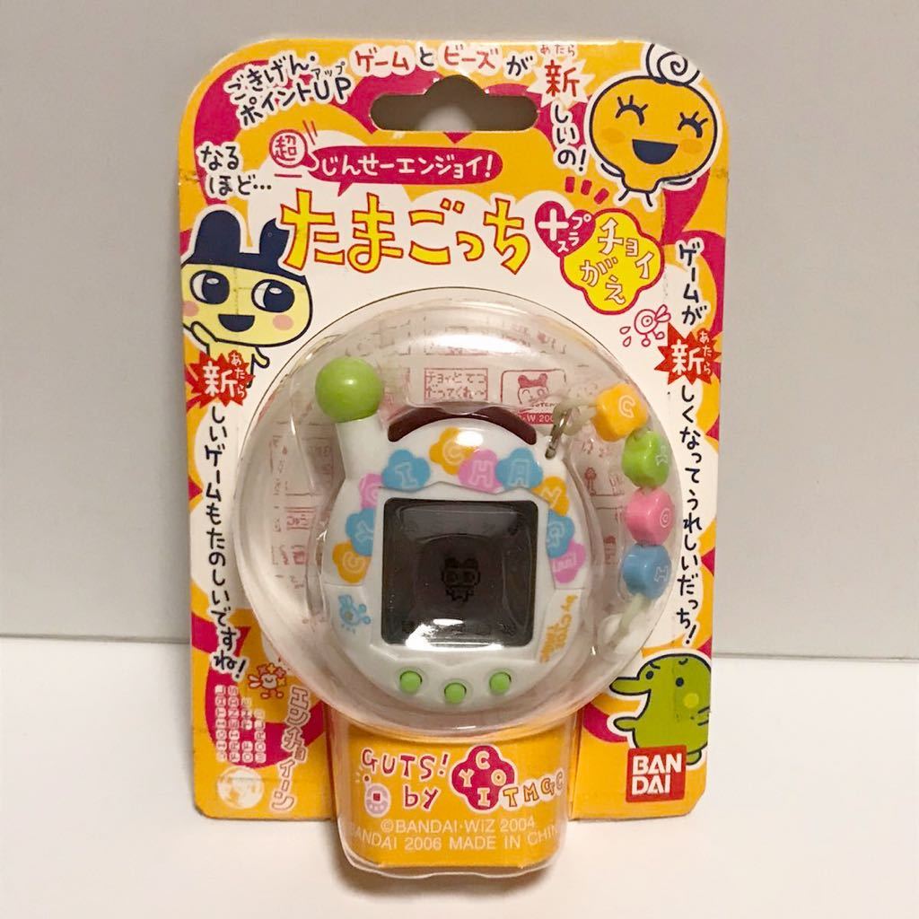 超じんせーエンジョイ たまごっちプラスチョイチェンジほわいと 超じんせーエンジョイ たまごっちプラスチョイチェンジほわいと