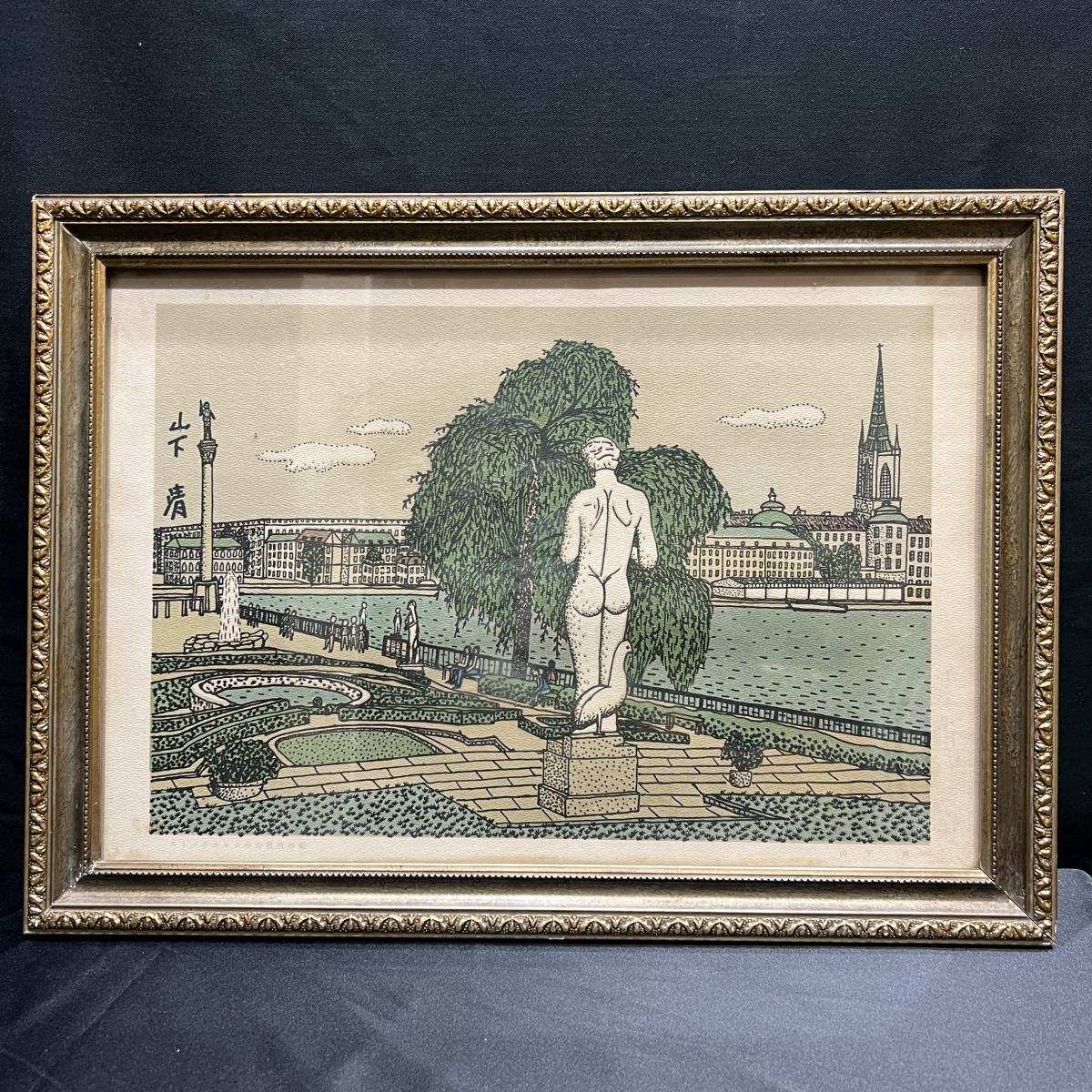 模写 0708-1 山下清 ストックホルムの市役所の庭 リトグラフ 風景画(その他)｜売買されたオークション情報、yahooの商品情報をアーカイブ公開 - オークファン（aucfan.com）