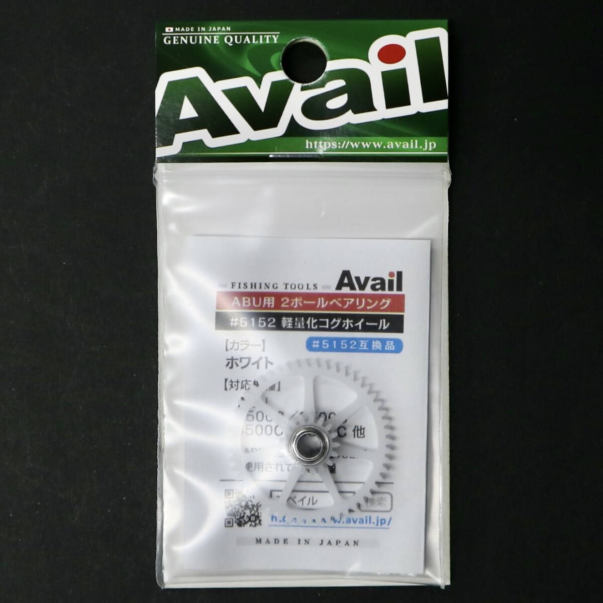 2BBコグホイール ホワイト アベイル ABU アンバサダー 1500C 1501C 2500C 2501C 4500C 4501C 5500C 5501C(アブガルシア)｜売買された ...