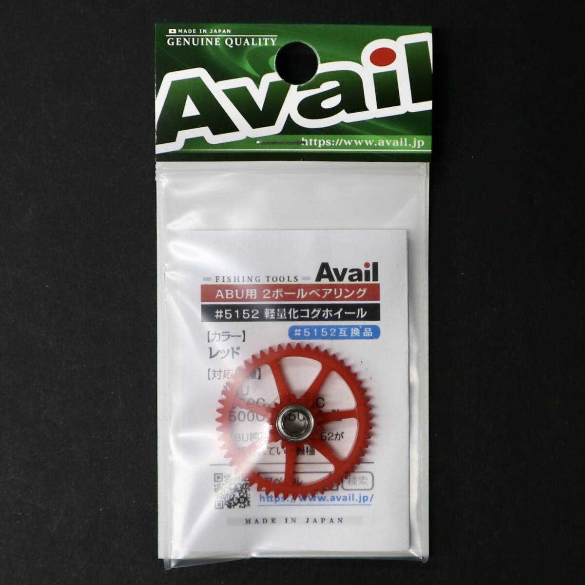 Yahoo!オークション - 【2BBコグホイール レッド】アベイル (ABU アン...