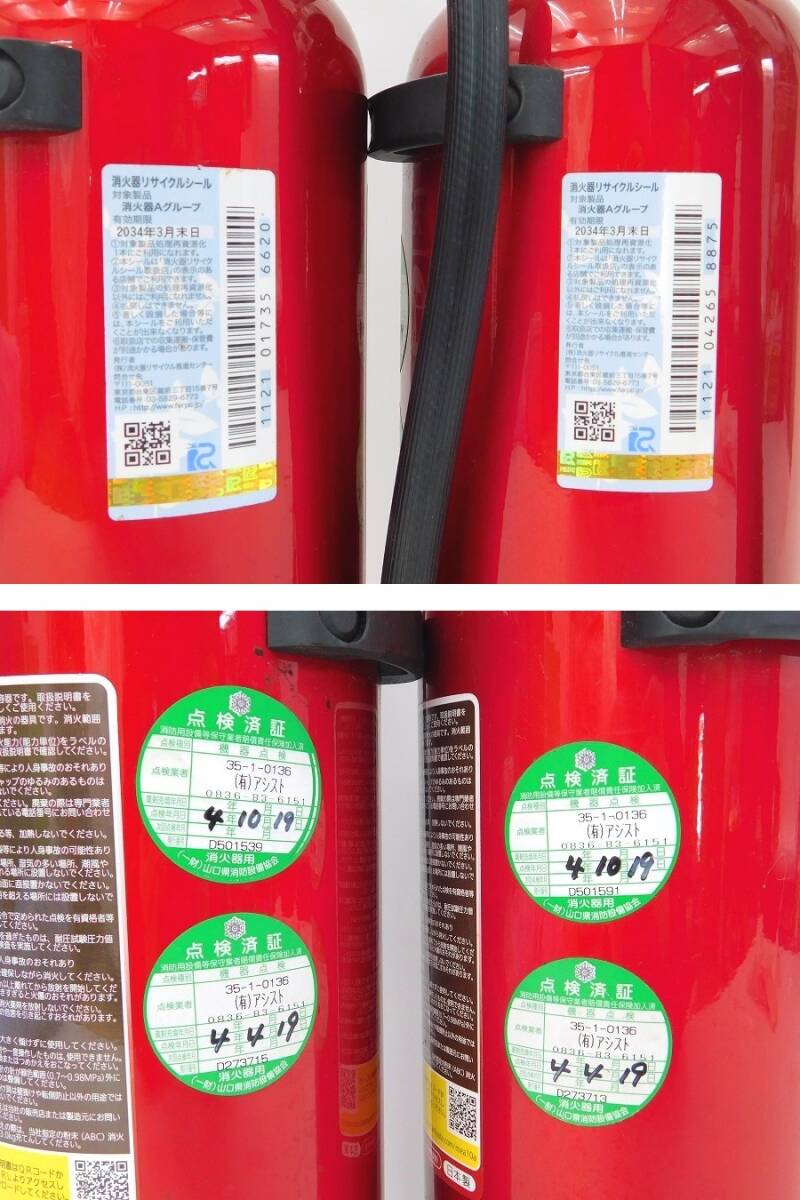 Yahoo!オークション - M997Mちょる モリタ宮田工業 消火器 10型 MEA10B...
