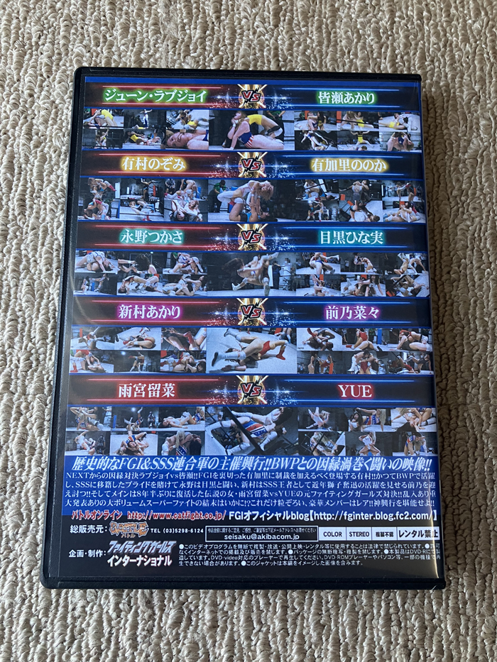 Yahoo!オークション - ファイティングガールズ インターナショナル 03 ...