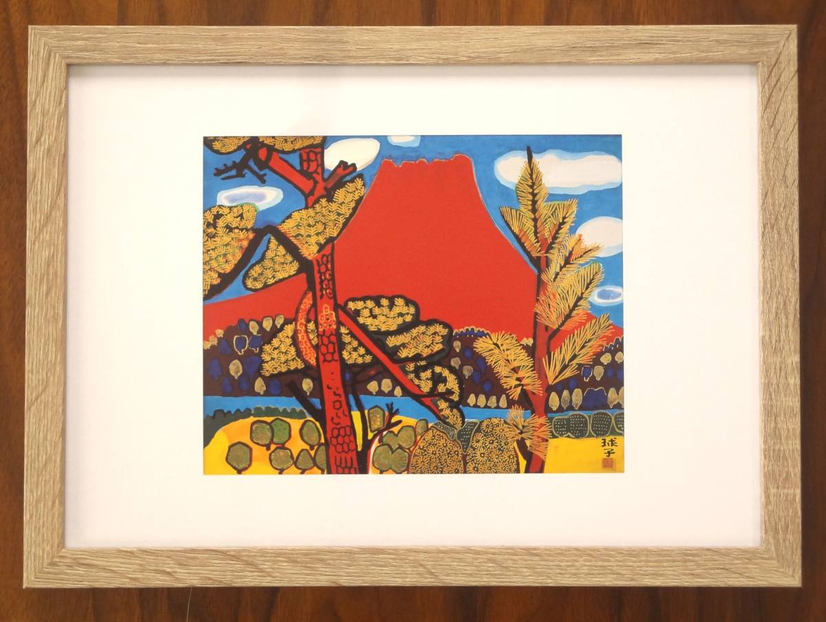 Yahoo!オークション - 片岡球子【本栖湖の富士】貴重な画集から A4 新...