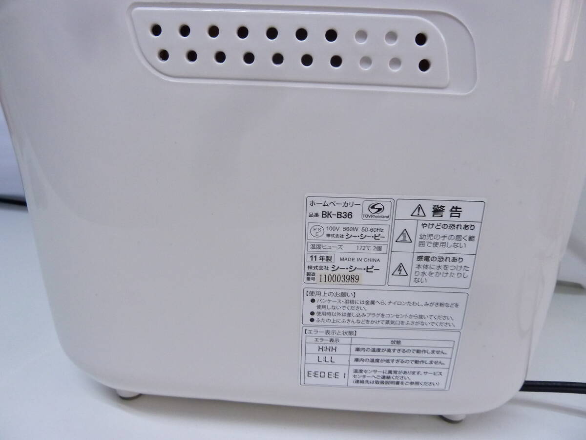 Yahoo!オークション - BONA BONA ホームベーカリー BK-B36 パン焼き ...