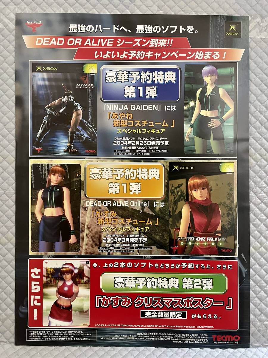 Yahoo!オークション - 【非売品 B2ポスターのみ】DEAD OR ALIVE ONLINE...