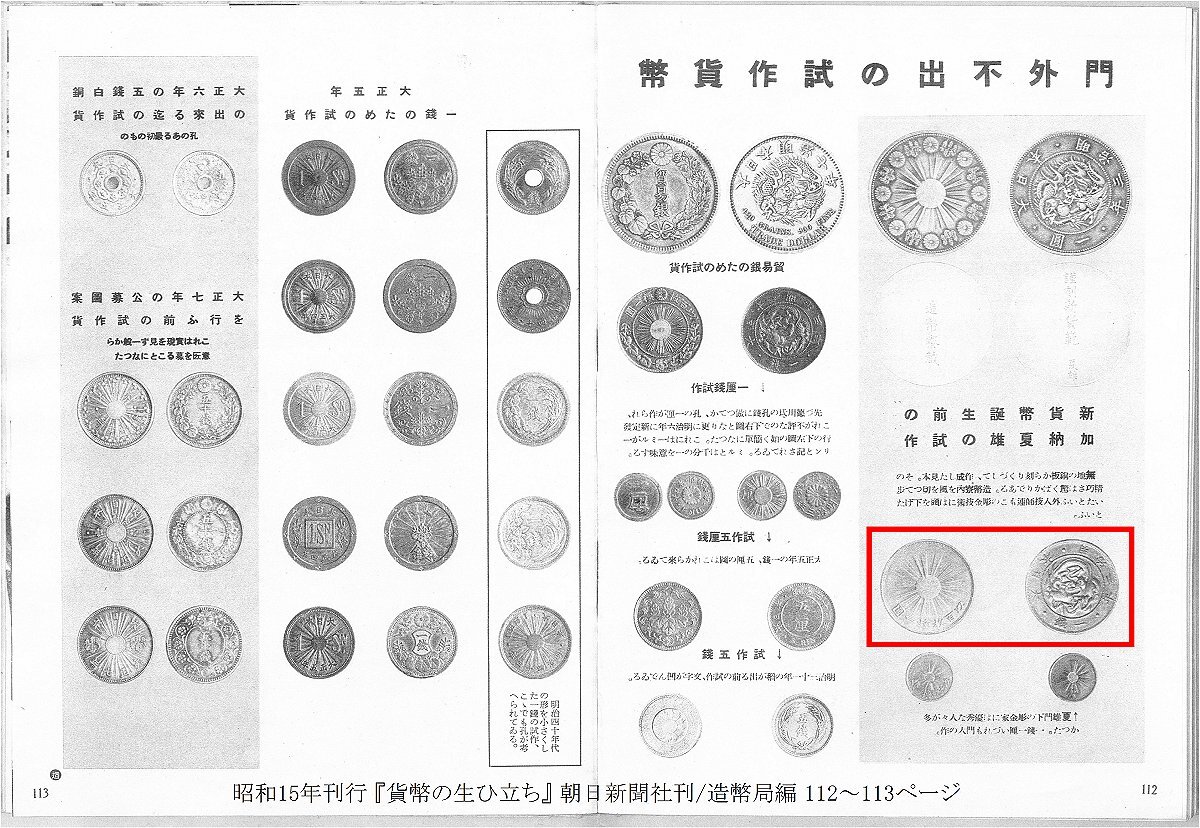 Yahoo!オークション - Pn6 明治2年1銭銅貨 レプリカ (3854-P06A) 試作...