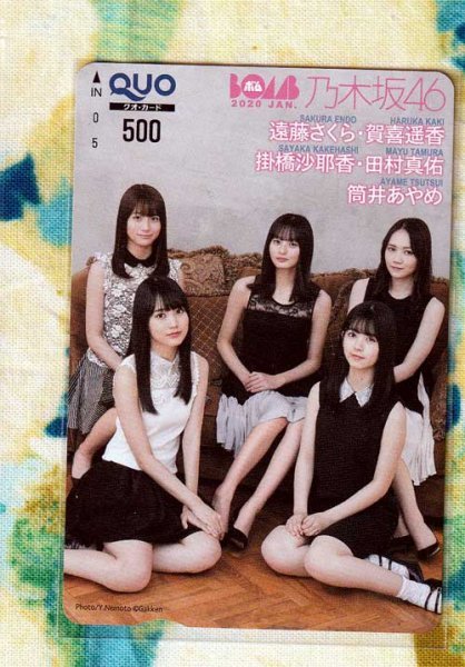 Yahoo!オークション - (Y52-3) 乃木坂46 BOMB 遠藤さくら 賀喜遥香 掛...