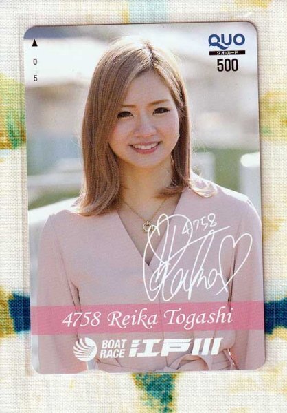 Yahoo!オークション - (Y52-3) ボートレース江戸川 富樫麗加 競艇 クオ...