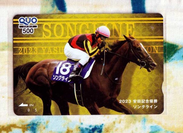 Yahoo!オークション - (Y52-3) 競馬 ソングライン 安田記念 競走馬 ク...