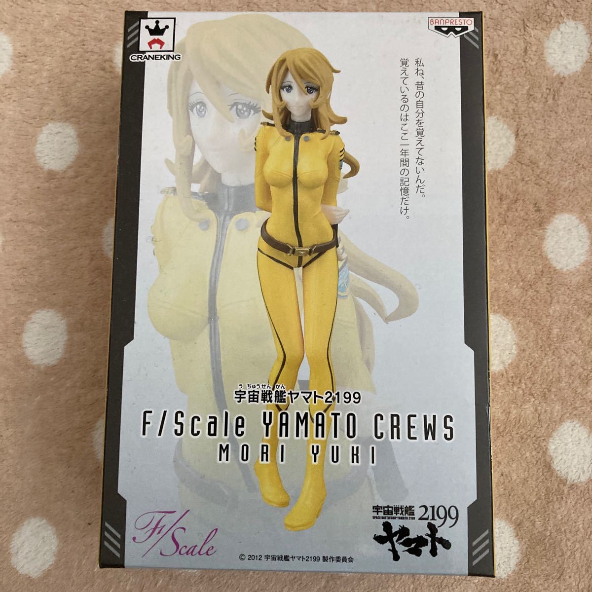 Yahoo!オークション - 宇宙戦艦ヤマト2199 森雪フィギュア