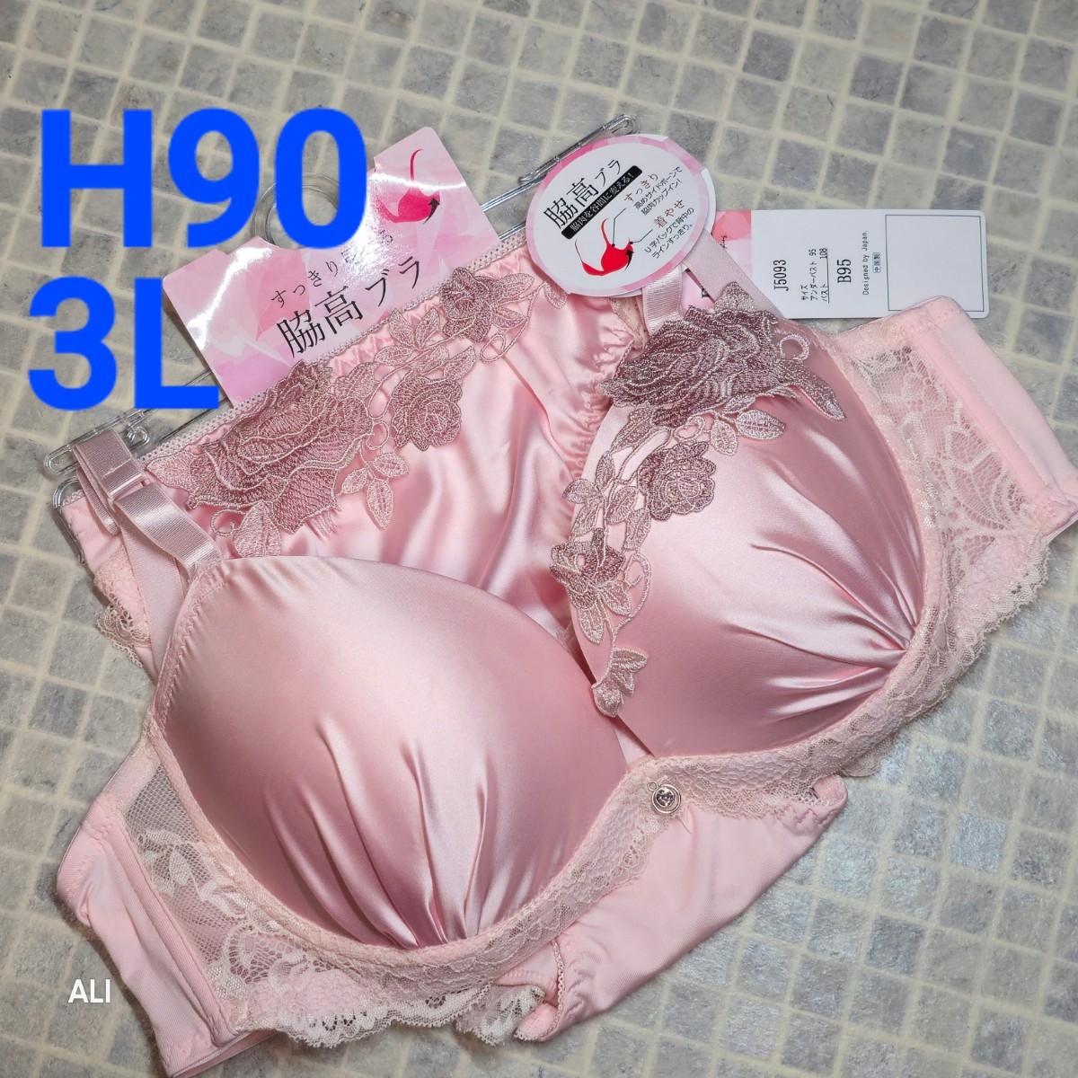 Yahoo!オークション - 300円スタート 2-8 新品 H90 3L ブラジャー＆シ...