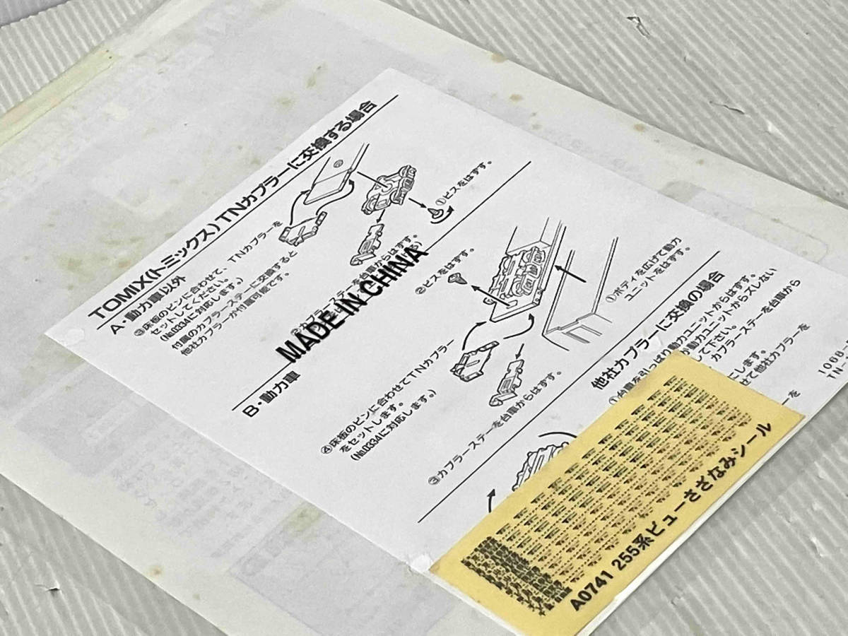 Yahoo!オークション - ジャンク【動作未確認】 Nゲージ MICROACE A074...