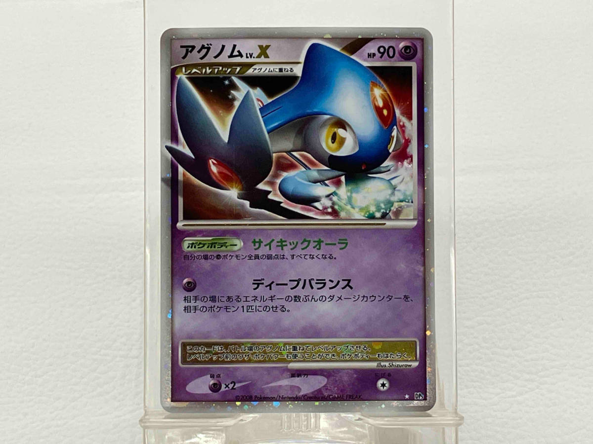 Yahoo!オークション - アグノム (LV.X)(-) SR ポケモンカードゲーム DP5
