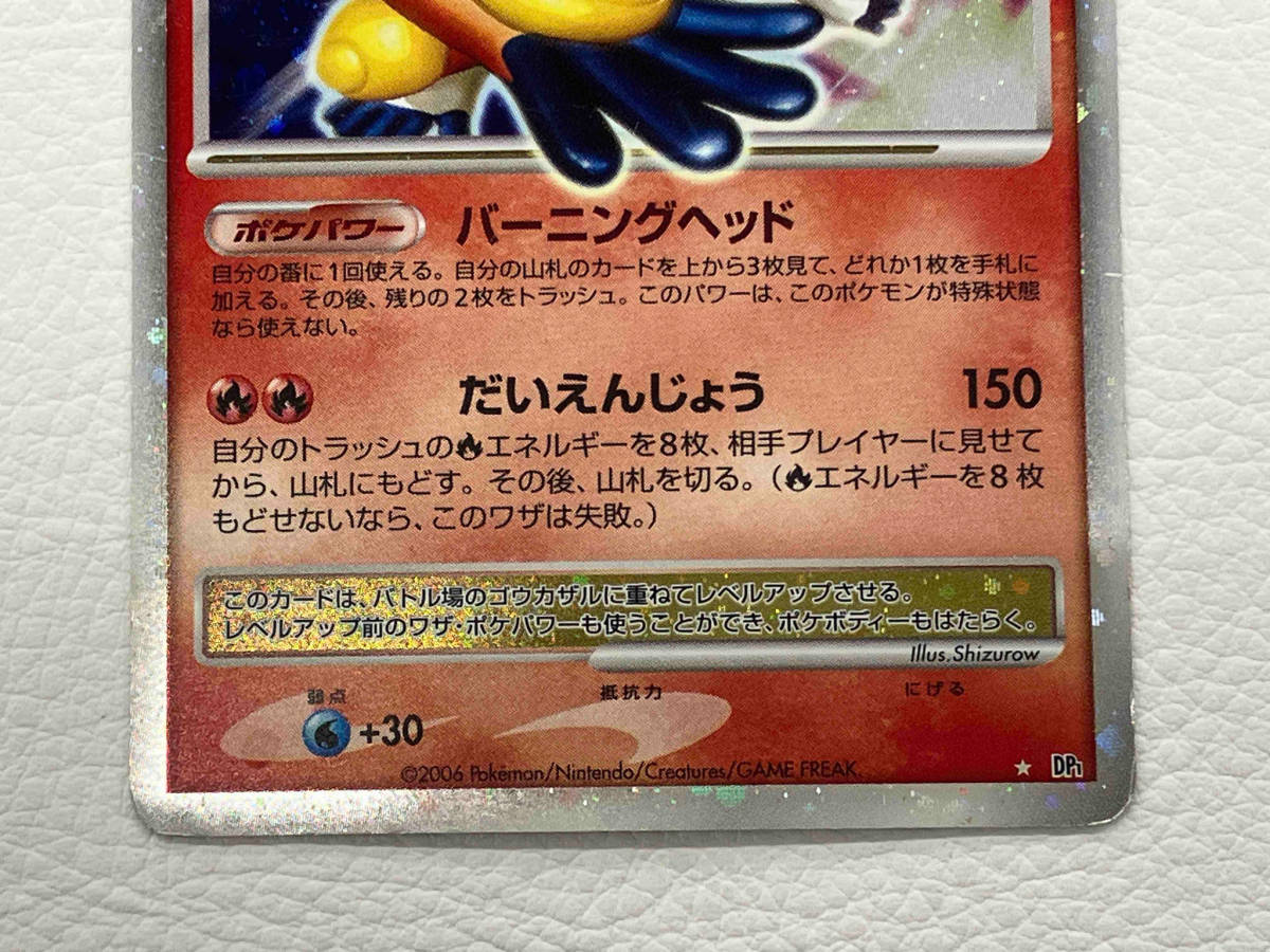 Yahoo!オークション - ジャンク ゴウカザル (LV.X)(-) SR ポケモンカー...