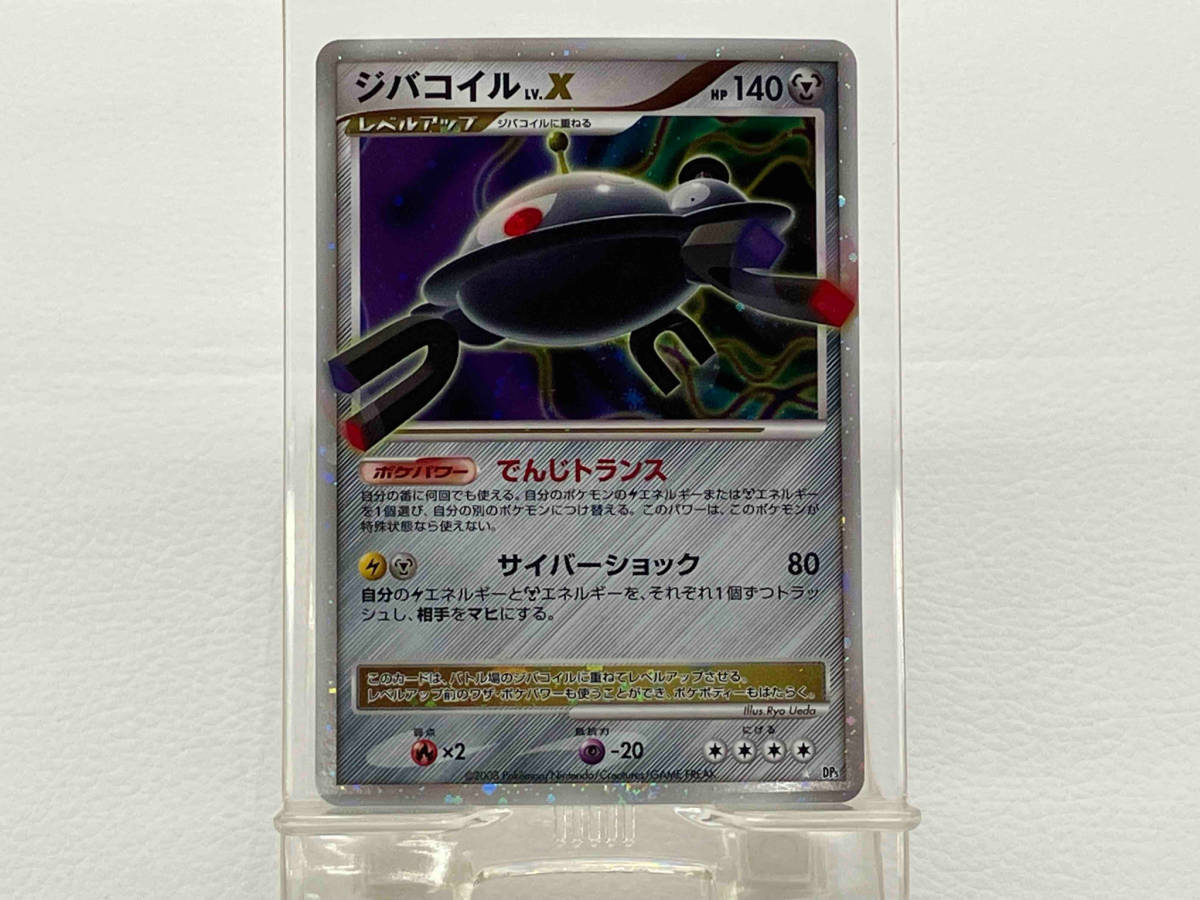 Yahoo!オークション - ジバコイル (LV.X)(-) SR ポケモンカードゲーム ...