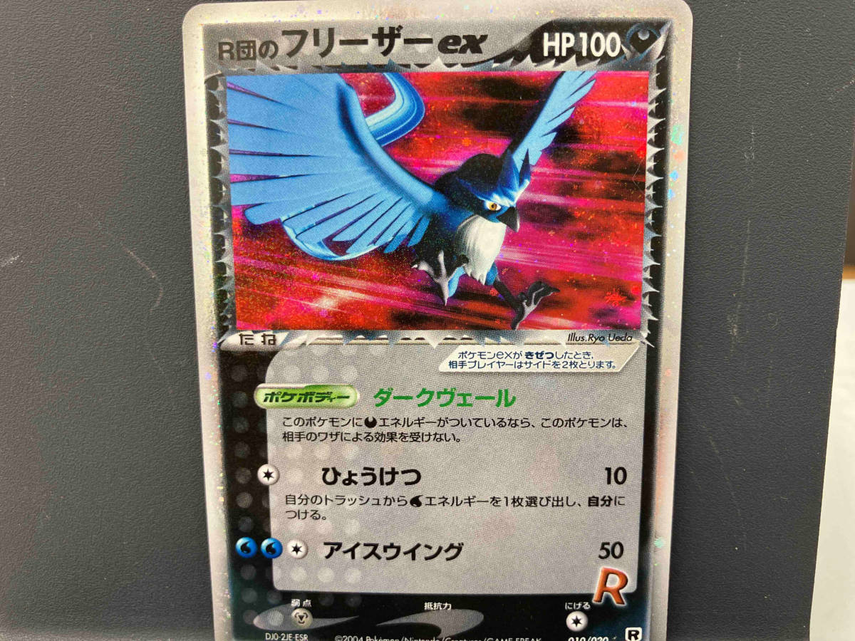 Yahoo!オークション - R団のフリーザーex(010/020) ポケモンカードゲー...