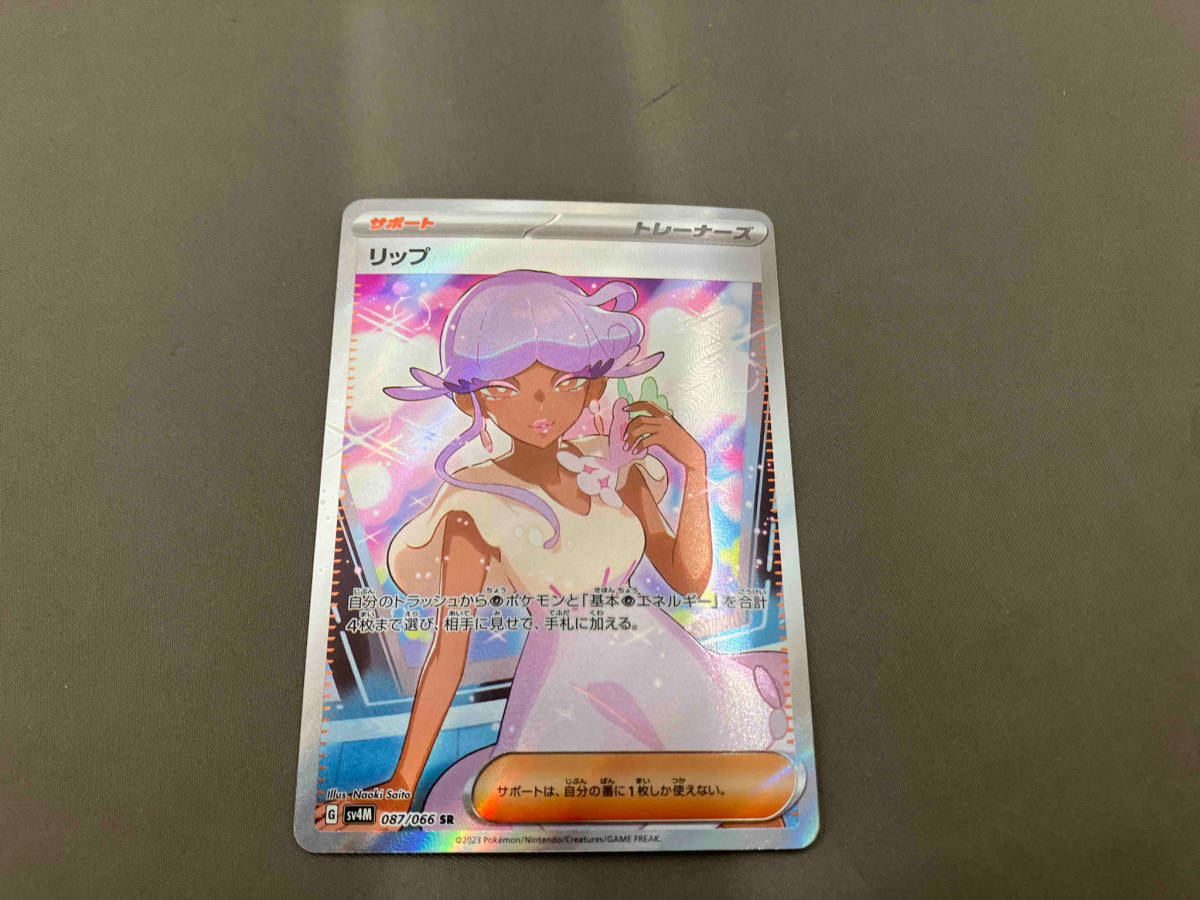 Yahoo!オークション - リップ(087/066) SR ポケモンカードゲーム