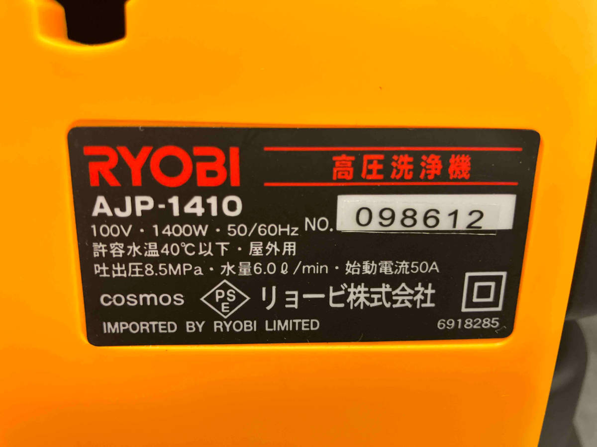 Yahoo!オークション - RYOBI AJP-1410 高圧洗浄機( ゆ14-06-01)