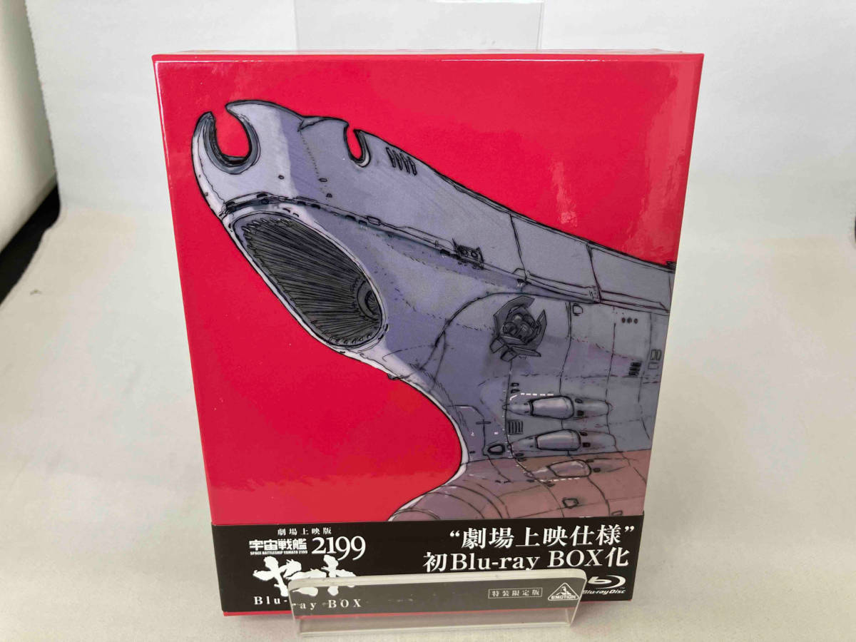 劇場上映版 宇宙戦艦ヤマト2199 Blu-ray BOX 特装限定版 Blu-ray Disc(日本)｜売買されたオークション情報、yahooの商品情報をアーカイブ公開 - オークファン ...