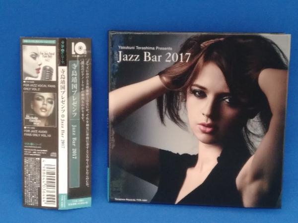 Yahoo!オークション - 帯あり (オムニバス) CD JAZZ BAR 2017