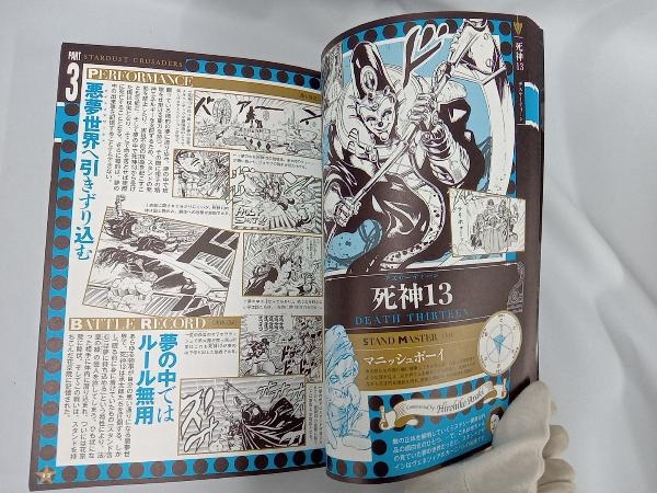 JOJOVELLER 完全限定版 荒木飛呂彦 作品別 JOJOVELLER 完全限定版 荒木飛呂彦 作品別