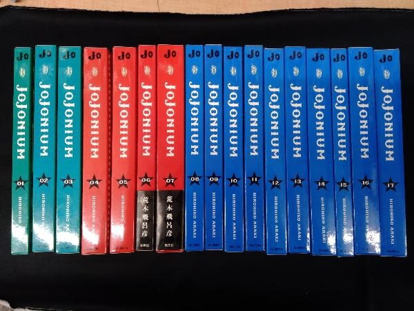 Yahoo!オークション - JOJONIUM （函装版）1～17巻セット（8～17巻はし...
