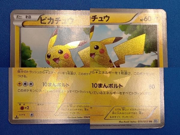 Yahoo!オークション - ジャンク ポケモンカード ピカチュウ 056/053 UR...