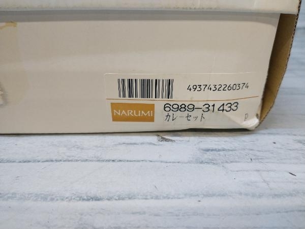 Yahoo!オークション - NARUMI ナルミ 皿カレーセット 6989-31433 5点セ...